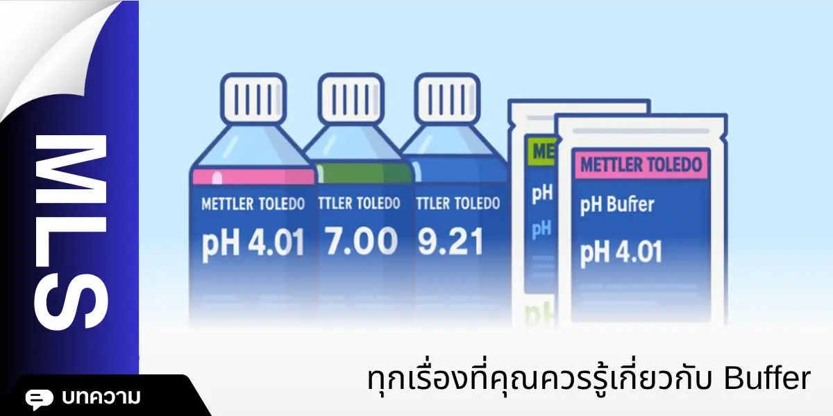 ทุกเรื่องที่คุณควรรู้เกี่ยวกับ Buffer Solution ของ METTLER TOLEDO ...